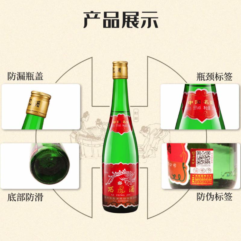 Xifeng Liquor Classic Small Green Bottle (Vintage Edition, 45% alcohol ...