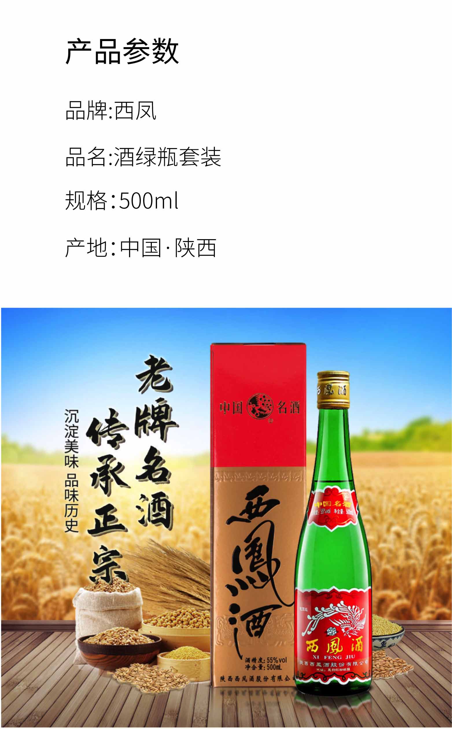Xifeng Liquor Classic Small Green Bottle (Vintage Edition, 45% alcohol ...